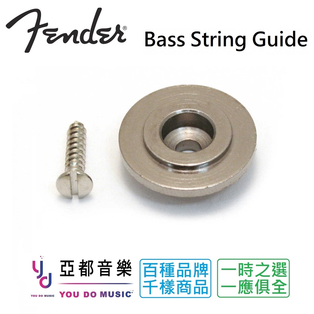 Fender Original Bass String tree Guide 貝斯 壓弦器 張力 PRS 背帶釘 | 蝦皮購物