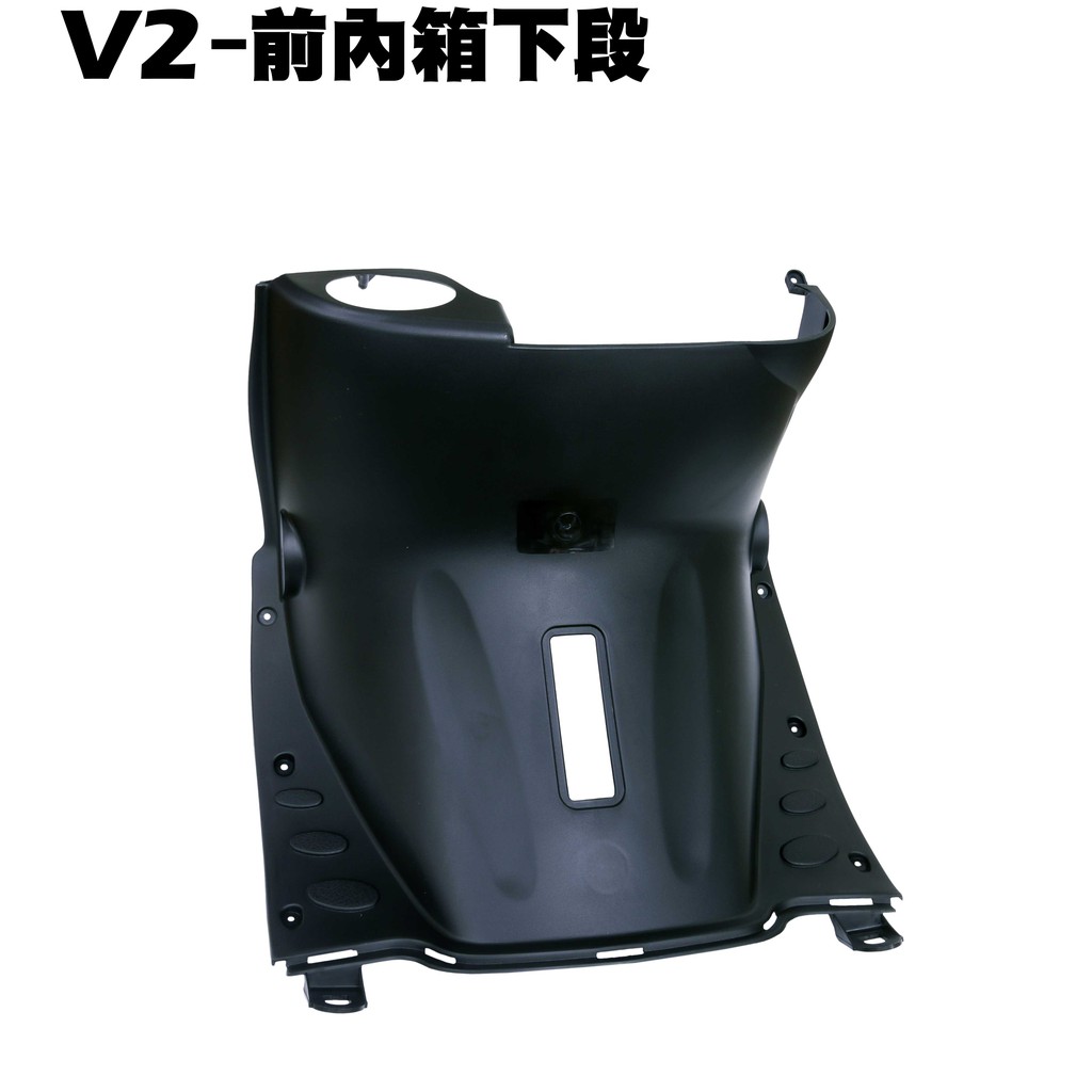 V2-前內箱下段【正原廠零件、SJ25PB、SJ25HD、SJ25PM、SJ25HJ、光陽、內裝車殼】 | 蝦皮購物