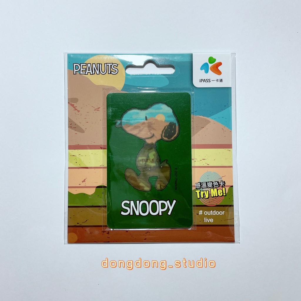 SNOOPY《日落》一卡通iPASS & SNOOPY《無盡綿延》一卡通iPASS﹝現貨﹞ | 蝦皮購物
