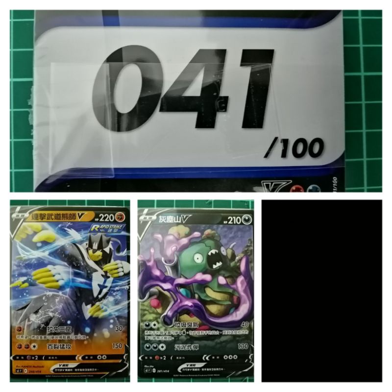 [星星]初階牌組100 編號41.連擊武道熊師V.灰塵山V.只拆膜看號碼.041.PTCG.寶可夢.SI | 蝦皮購物