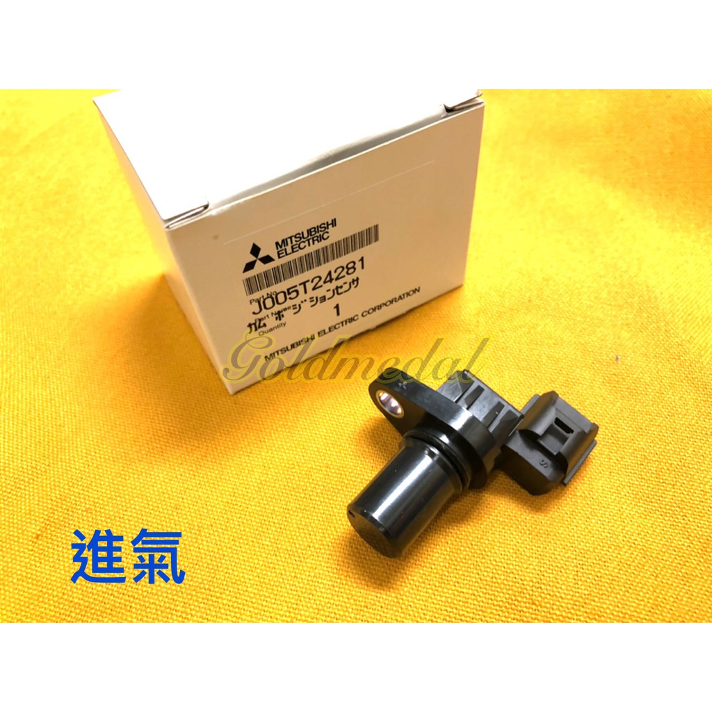 ※豬氏會社※進氣+排氣 一組兩顆特價 三菱 正廠 SAVRIN 2.0 曲軸感應器 偏心軸感應器 | 蝦皮購物