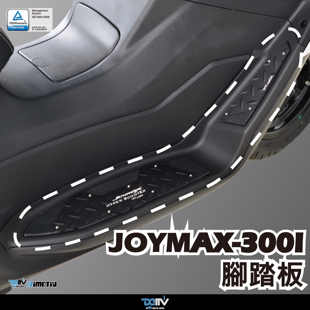 【柏霖】 Dimotiv SYM JOYMAX Z+ 300 21-23 鋁合金腳踏墊 鋁合金腳踏版 防滑 腳踏墊 DM | 蝦皮購物