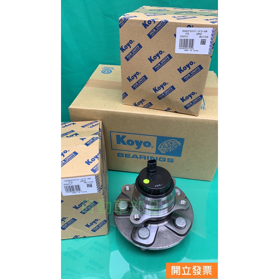 【汽車零件專家】豐田 凌志 LEXUS LS460 LS600HL 前輪軸承 前輪軸承總成 前輪彈子盤 前輪哈佛(右前) | 蝦皮購物