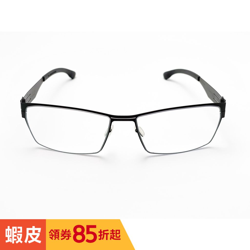 【創寶總代理】ic! berlin 德國薄鋼光學眼鏡鏡框 Sanetsch 2.0 Black 輕量高彈性無螺絲專利 | 蝦皮購物