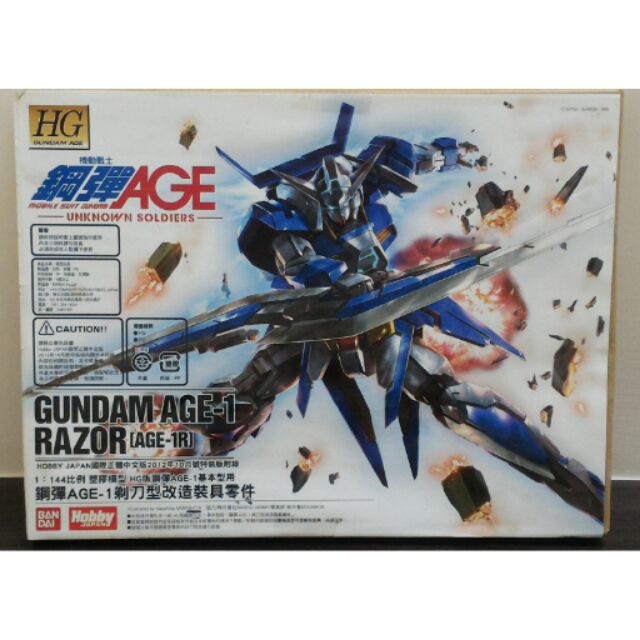 HG 1/144 AGE-1 剃刀型 改套 附錄 | 蝦皮購物