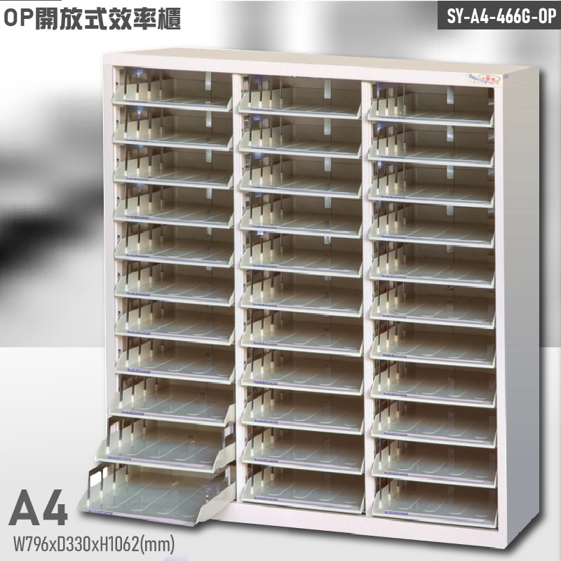 【高效率整理術】大富SY-A4-466G-OP 開放式文件櫃 資料櫃 文件櫃 置物櫃 檔案櫃 辦公櫥櫃 辦公收納 | 蝦皮購物
