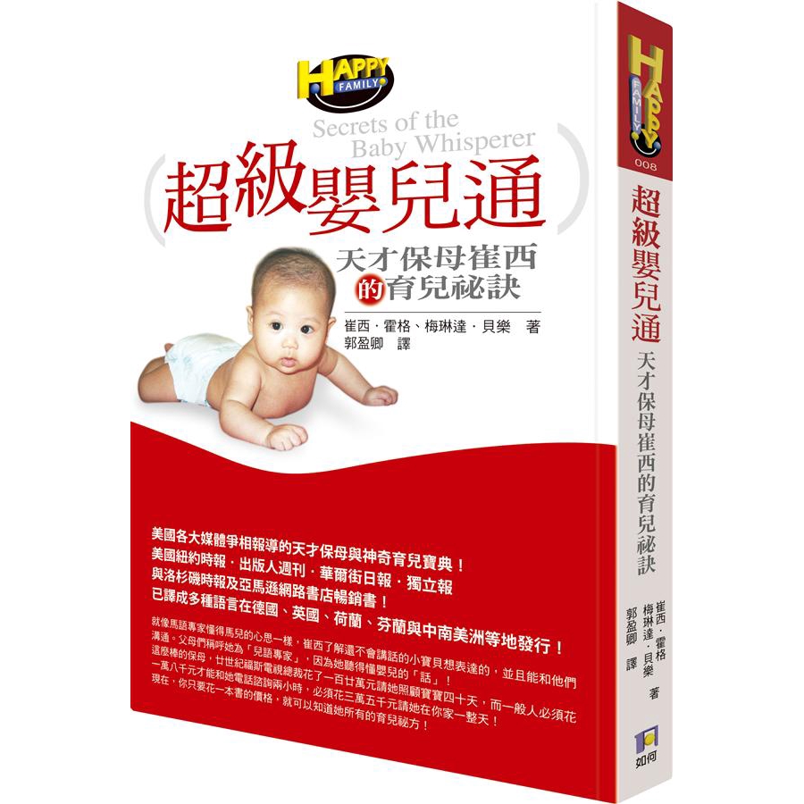 超級嬰兒通 /HOGG, TRACY/BLAU, MELINDA 誠品eslite | 蝦皮購物