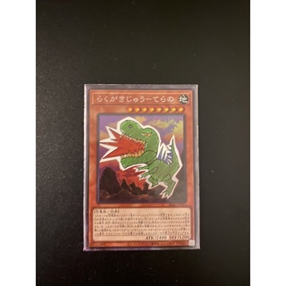 《愛玩卡》遊戲王 AC02-JP033 塗鴉獸 霸王龍 （雕鑽） | 蝦皮購物