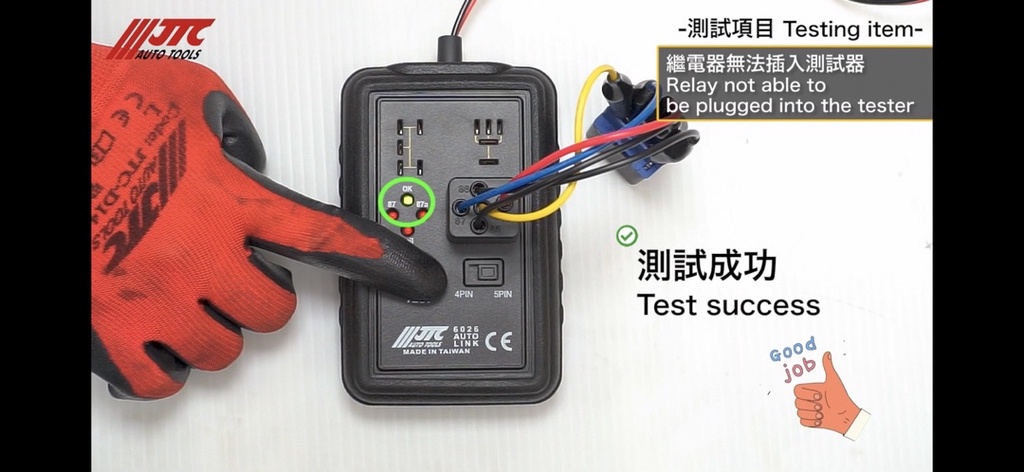 現貨【YOYO汽車工具】JTC-6044 繼電器測試器轉接線 車用 汽車 五腳 繼電器 轉接線 測試線組 搭配6026用 | 蝦皮購物