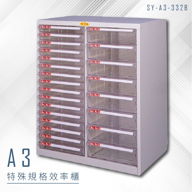 【特殊規格∥有效率】大富 SY-A3-332B A3特殊規格效率櫃 組合櫃 置物櫃 多功能收納櫃 | 蝦皮購物
