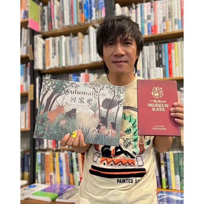 王宏恩biung簽名專輯Muskun Kata 一起我們(CD)+ 繪本《Kulumaha 回家吧！》合售走讀價 | 蝦皮購物