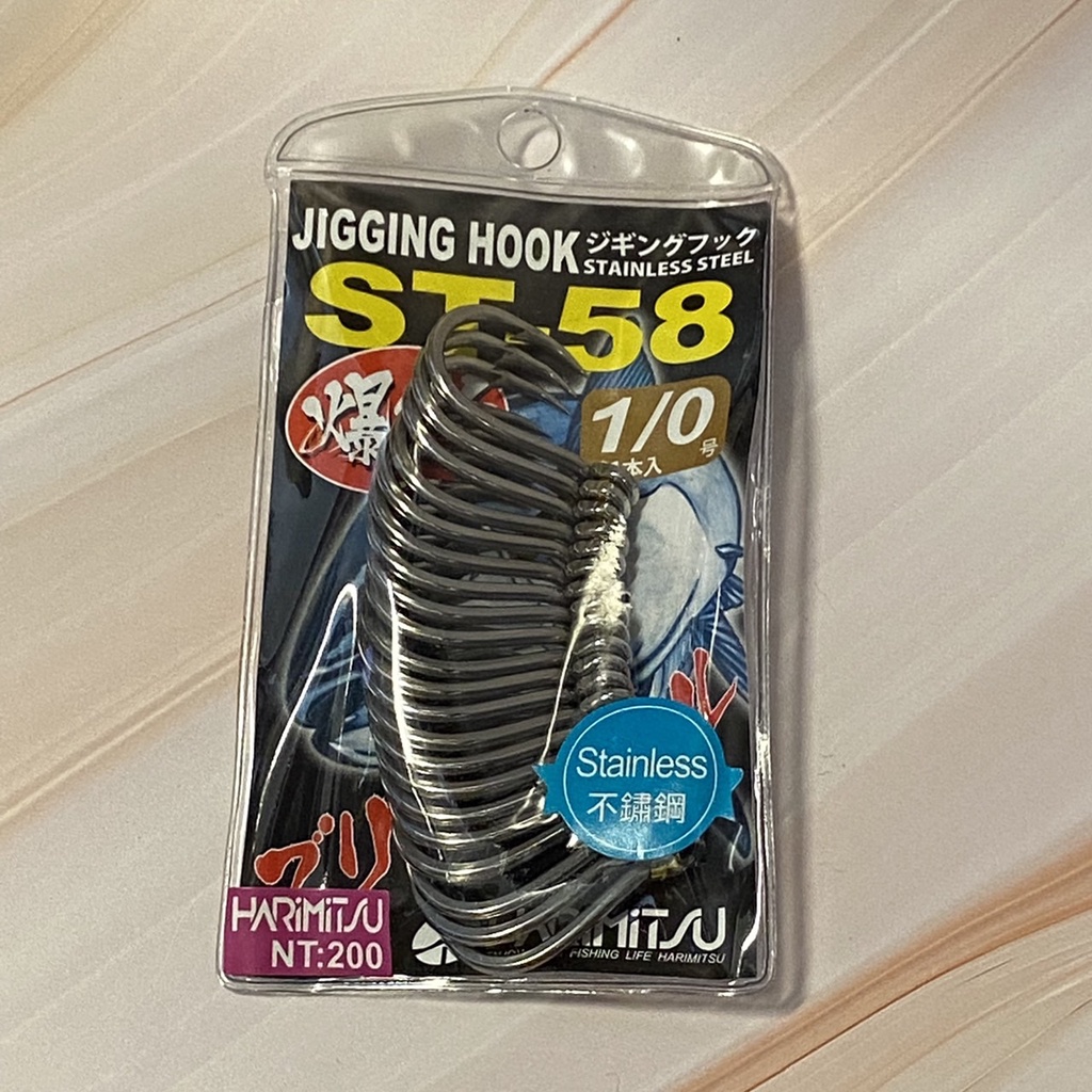 台灣現貨釣具專賣-HARiMiTSU ST-58 高強力不鏽鋼鐵板鉤 白鐵鉤 岸拋 微拋 船釣 海釣 微鐵 | 蝦皮購物