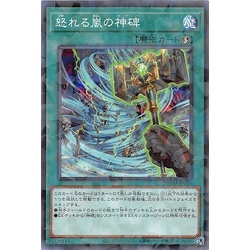 DBTM-JP036 怒嵐的神碑 (普鑽) | 蝦皮購物