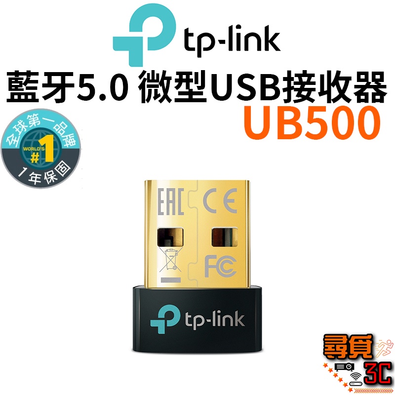 【TP-Link】UB500 藍牙5.0 超迷你USB藍芽接收器 USB藍芽接收器 藍牙傳輸器 藍牙適配器 | 蝦皮購物