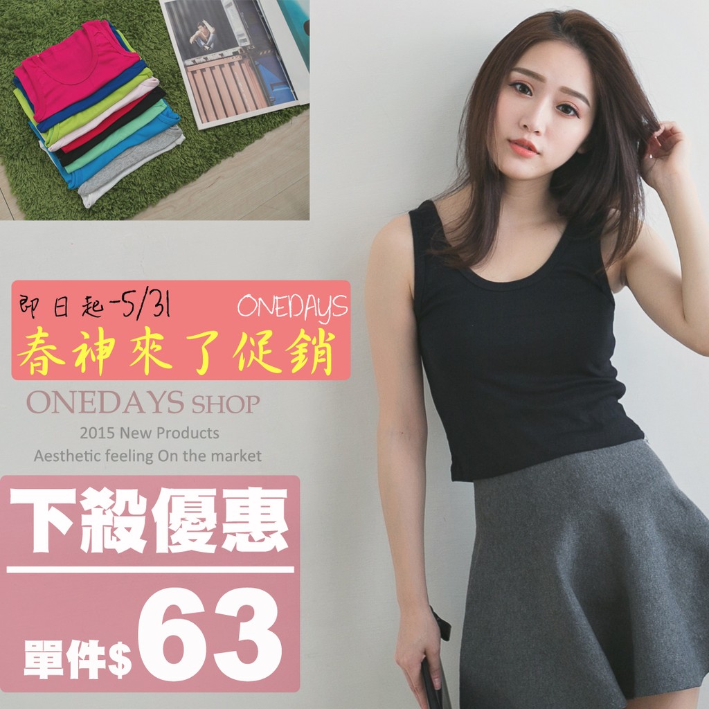 Onedays衣著¥基本款短版無袖內搭露腰美胸顯瘦百搭純色雙U小背心_共10色C918 | 蝦皮購物
