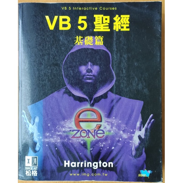 VB5 聖經 基礎篇 | 蝦皮購物