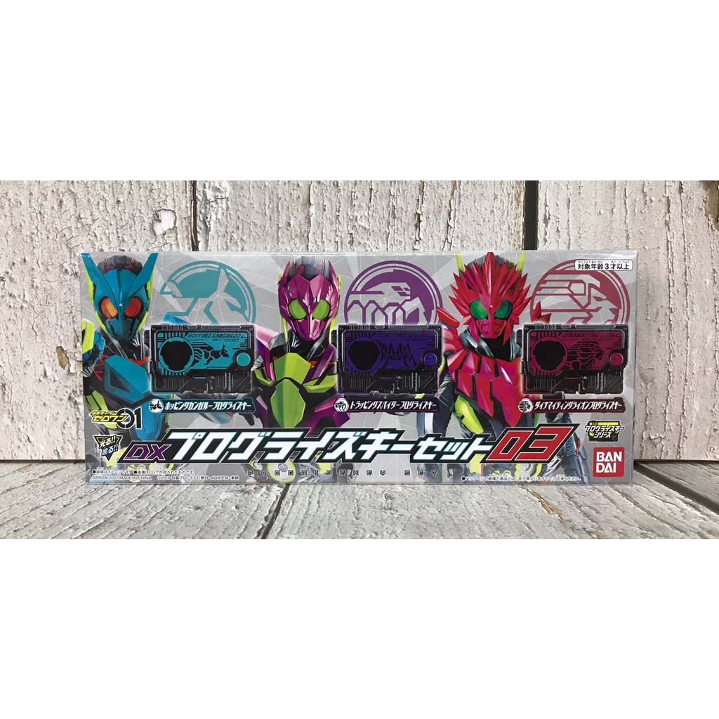 《HT》BANDAI 假面騎士 01 ZERO ONE DX 數據鑰匙限定套組 03 魂商 限定 744061 | 蝦皮購物