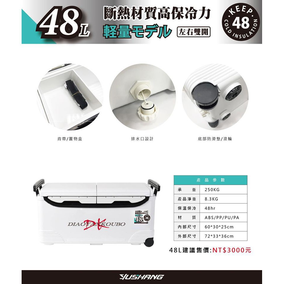 源豐釣具 🔥多種尺寸 DK 漁鄉 左右雙開輕量 保冷冰箱 釣魚冰箱 露營冰箱 冰桶 行動冰箱 活餌桶 保冷斷熱 | 蝦皮購物