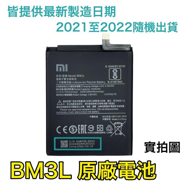 台灣現貨🎀【附贈品】小米 BM3L 小米9 MI9 原廠電池 | 蝦皮購物