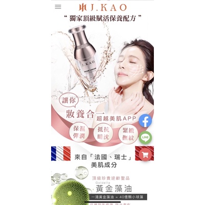 現貨【J.GAO】OH!女神抗UV裸顏霜SPF50+★★★女神光UV裸顏霜★ 30ml期限至20280731 | 蝦皮購物