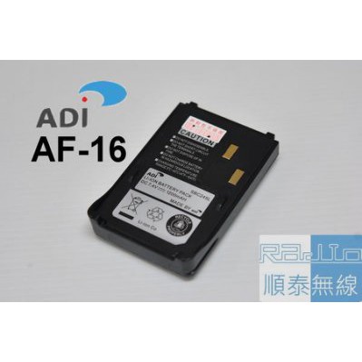 『光華順泰無線』 ADi AF16 AF46 AF-68 F-18V/U SBC245L 原廠 電池 無線電 對講機 | 蝦皮購物