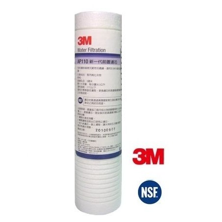 【3M】AP110 PP濾心/濾芯/適用10吋標準濾殼/RO第一道/5微米/NSF認證 | 蝦皮購物