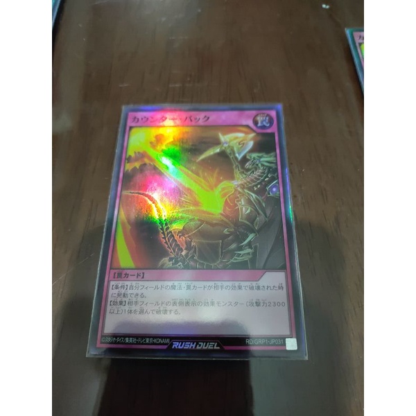 遊戲王 反擊 RD/GRP1-JP031 亮面 | 蝦皮購物