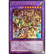 【DCT_緣夢の城】遊戲王 LIOV-JP034 聖禮之龍冠 金亮/半鑽 90-95分 | 蝦皮購物