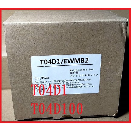 EPSON T04D1 T04D100 廢墨收集盒 (含晶片) 適用於：L6170 L6190 L14150 thy | 蝦皮購物