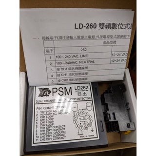 PSM-LD262 AC110V~AC240V 全電壓 雙線圈 方向性車輛偵測器/雙頻數位式感應線圈偵測器 | 蝦皮購物