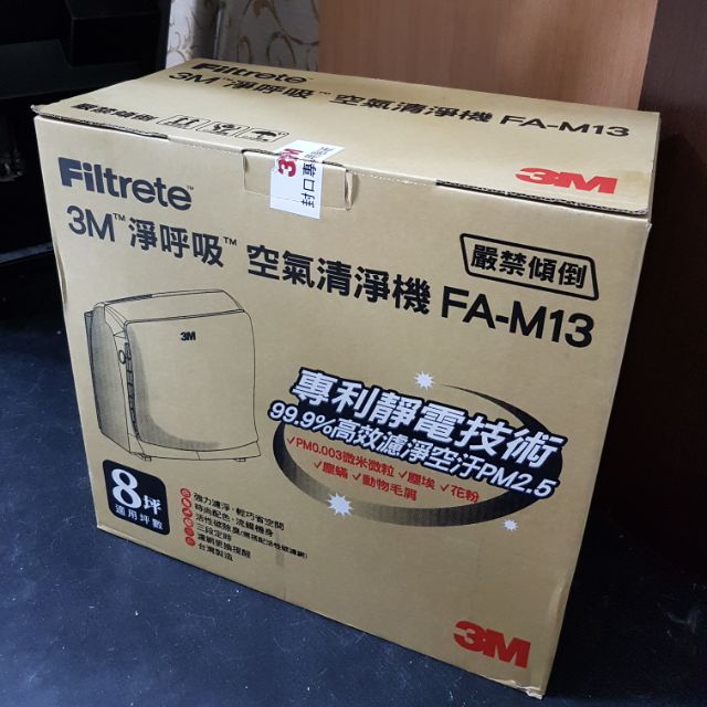 【全新】Filtrete 3M 淨呼吸 空氣清淨機 FA-M13 | 蝦皮購物