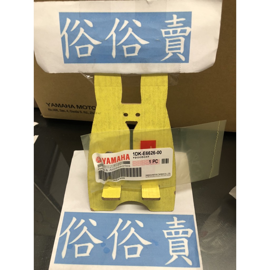 俗俗賣YAMAHA山葉原廠 離合器回位彈簧 FORCE S MAX ABS 離合器小彈簧 料號：1DK-E6626-00 | 蝦皮購物