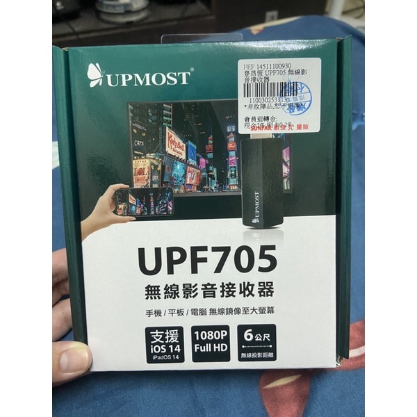 UPMOST 登昌恆 UPF705 無線影音接收器 | 蝦皮購物