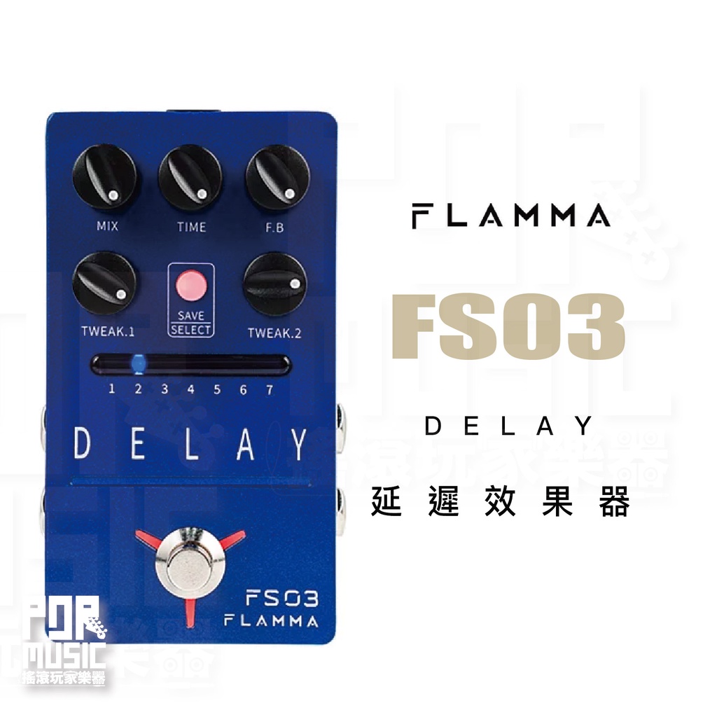 【搖滾玩家樂器】全新免運｜ Flamma FS03 DELAY ｜ 延遲 單顆 效果器 | 蝦皮購物
