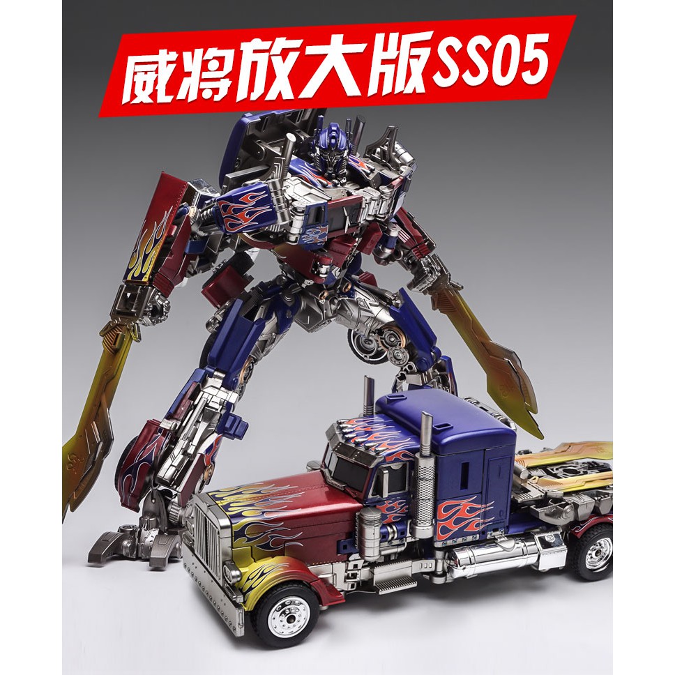 威將YOU HU 柯博文 SS 變形金剛 合金放大 29CM高。有貼佑虎商標才是佑虎正版 | 蝦皮購物