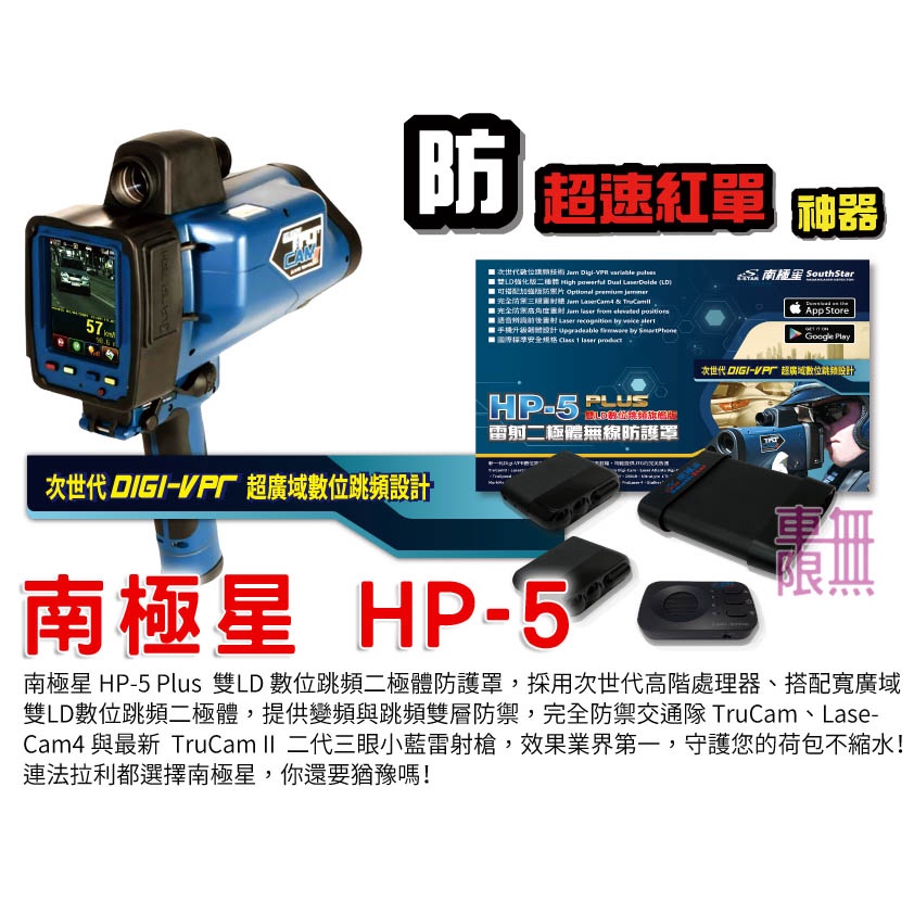 南極星 HP-5 / HP-3 PLUS 雷射二極體無線防護罩【聊聊優惠】 | 蝦皮購物