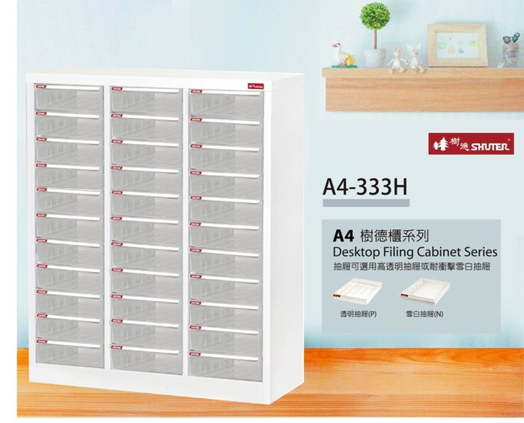 【樹德收納系列】落地型文件櫃 A4-333H (檔案櫃/資料櫃/公文櫃/收納櫃/效率櫃) | 蝦皮購物