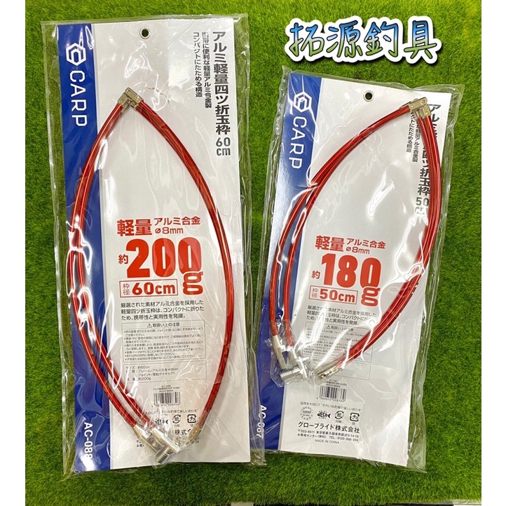 （拓源釣具）Daiwa Carp AC087 AC088 鋁合金輕量網框 | 蝦皮購物