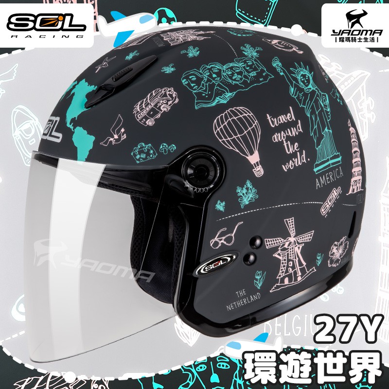 SOL安全帽 27Y 環遊世界 消光灰粉 女生 小頭圍 半罩帽 輕量帽 通勤帽 雙D扣 內襯可拆 耀瑪騎士機車部品 | 蝦皮購物