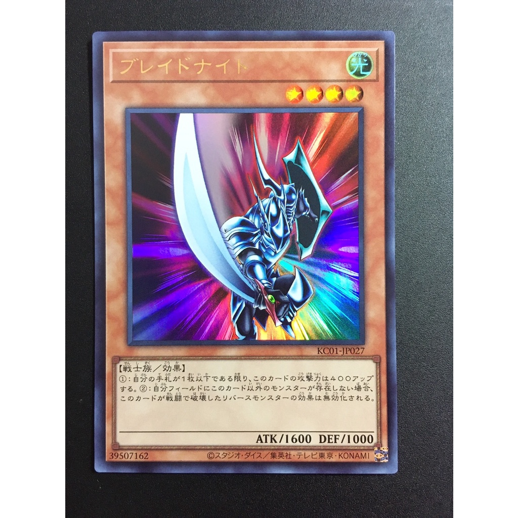【售200元】遊戲王 KC01-JP027 金字亮面 鋼刀騎士 鋼刀戰士 鋼刀 遊戲王卡 海馬牌組 手提箱 | 蝦皮購物