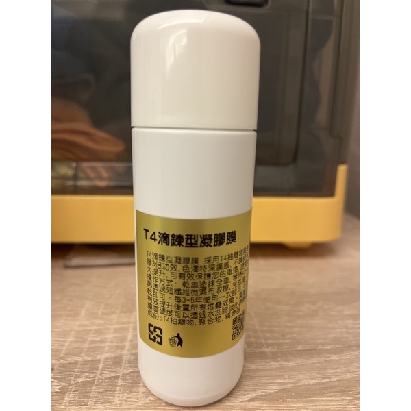 DBO-T4滴鏈型凝膠膜 | 蝦皮購物