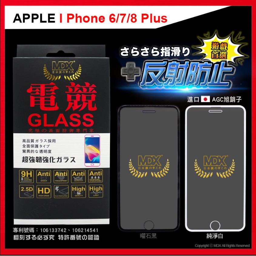 【膜帝斯MDX】iPhone 15 14 13 12 11 X 8 7 SE 2.9D電競磨砂霧面滿版鋼化玻璃貼 | 蝦皮購物