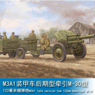 小號手 HOBBY BOSS 1/35 美國M3A1裝甲車後期型牽引M30型122榴彈炮 84537 軍事模型陸軍 | 蝦皮購物