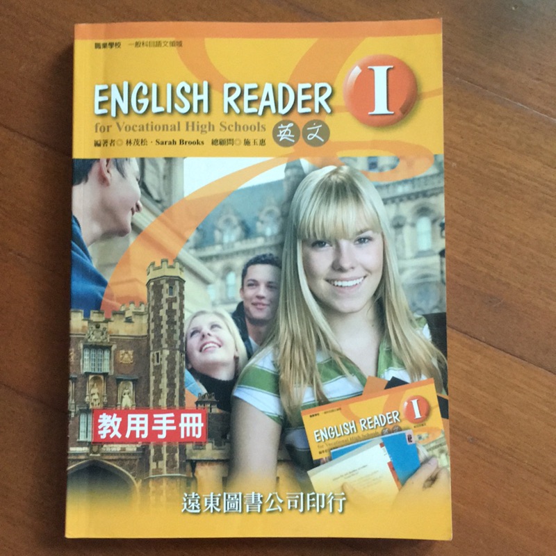 English Reader 1 教用手冊 遠東出版 | 蝦皮購物