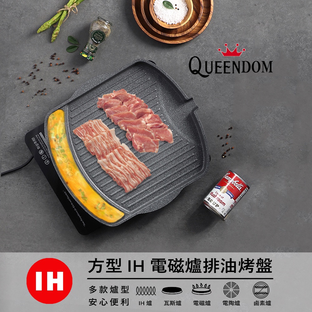 【方形烤盤36cm 韓國製】韓國 Queendom 方型 IH 萬用 電磁爐烤盤 韓國烤盤 方形烤盤 韓式烤盤 中秋烤肉 | 蝦皮購物