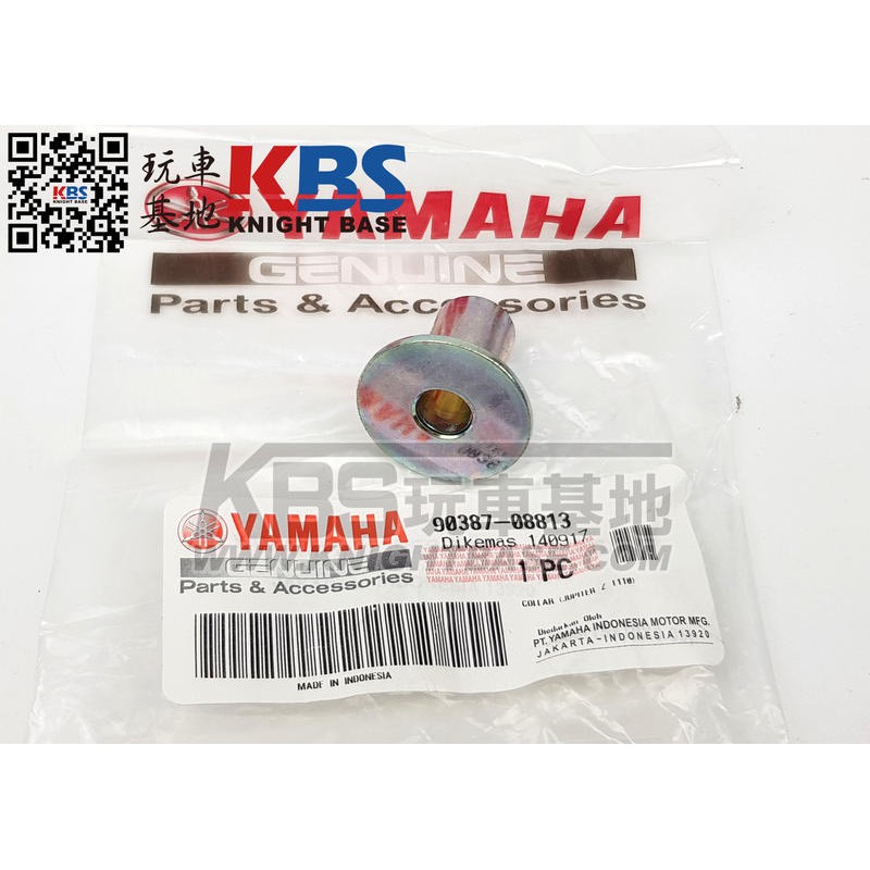 【玩車基地】YAMAHA YZF-R3 排氣管尾管減震套筒 90387-08813 山葉原廠零件 | 蝦皮購物