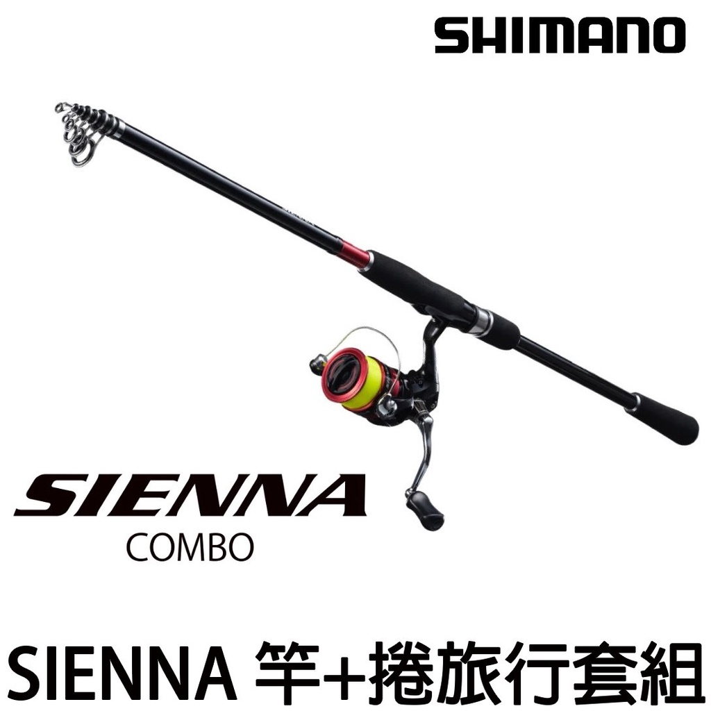 源豐釣具 SHIMANO 22 SIENNA COMBO 釣竿捲線器套組 新手釣竿組合 偷跑竿 旅竿 翹班竿 親子釣組 | 蝦皮購物