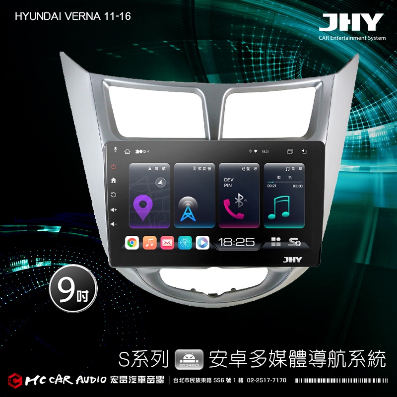 現代 VERNA 11-16 JHY S700/S730/S900/S930 9吋安卓專用機 環景H2493 | 蝦皮購物