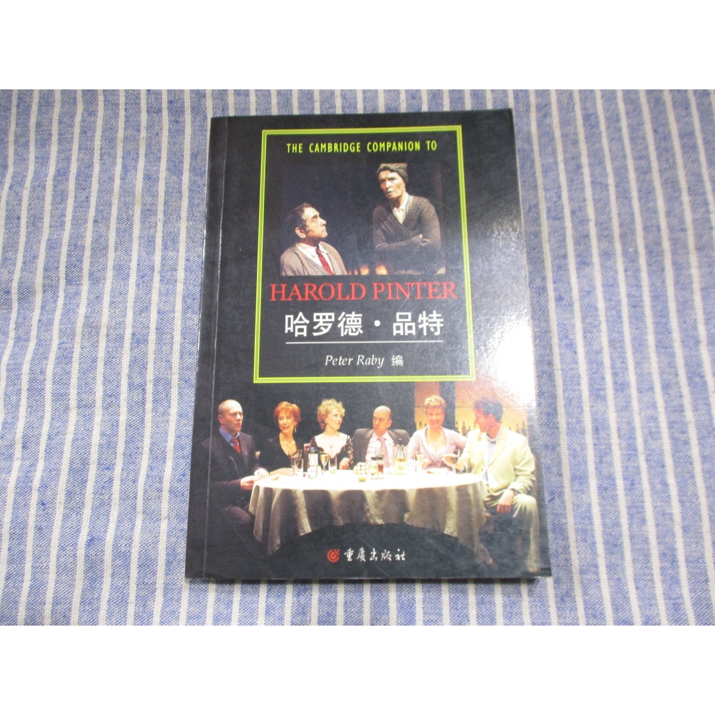 【文學理論/簡字】劍橋文學指南 內頁全英文 哈羅德．品特 Peter Raby--[葉形書店同步販售下標請先詢問庫存] | 蝦皮購物