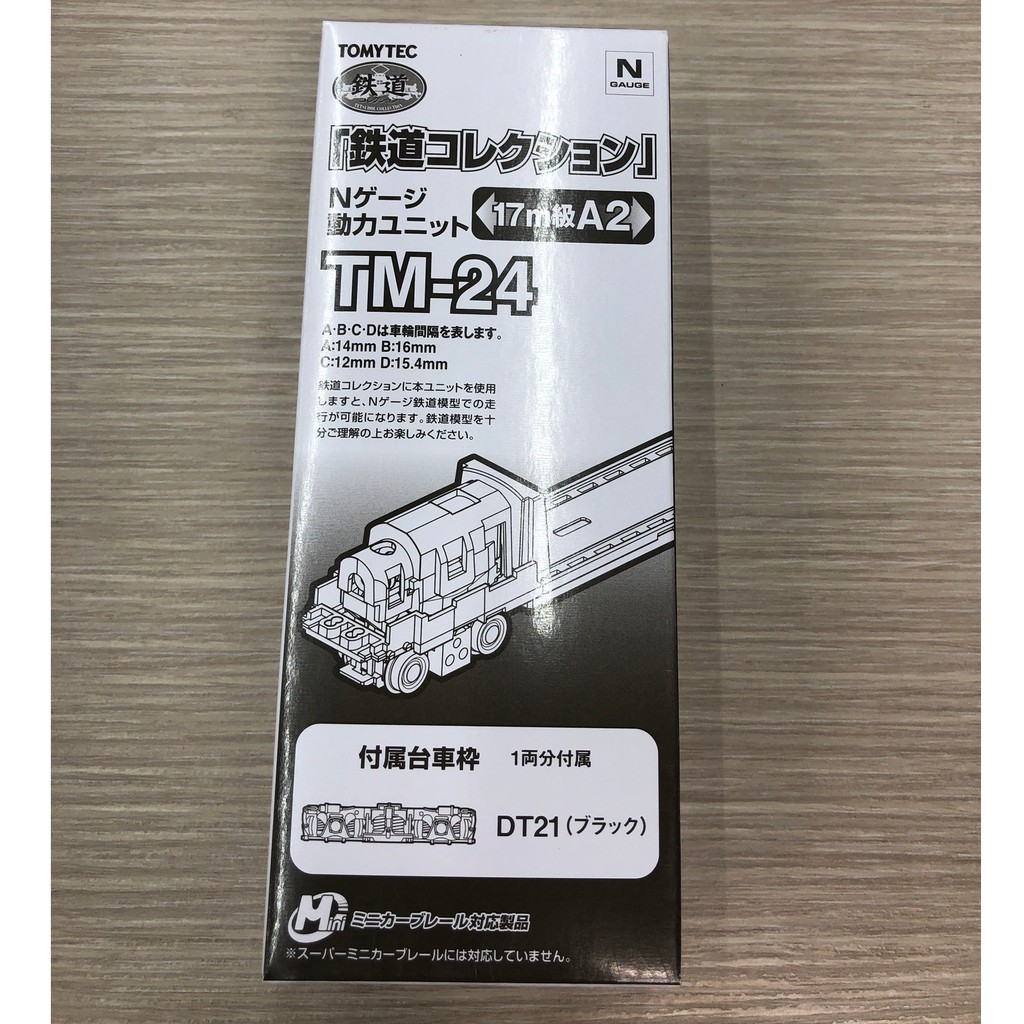 (東方模型) TOMYTEC TM-24 動力條 | 蝦皮購物